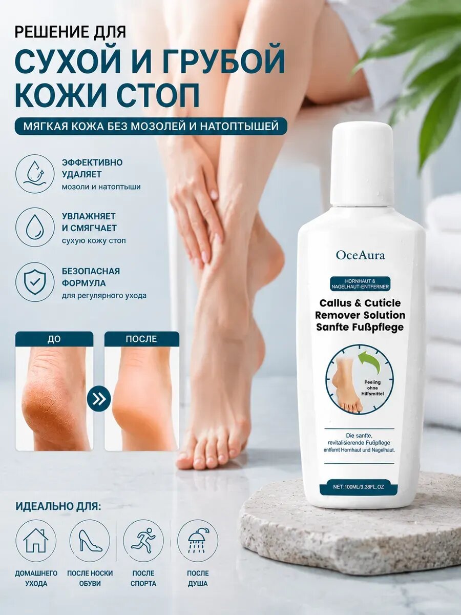 Виватон гель для ног