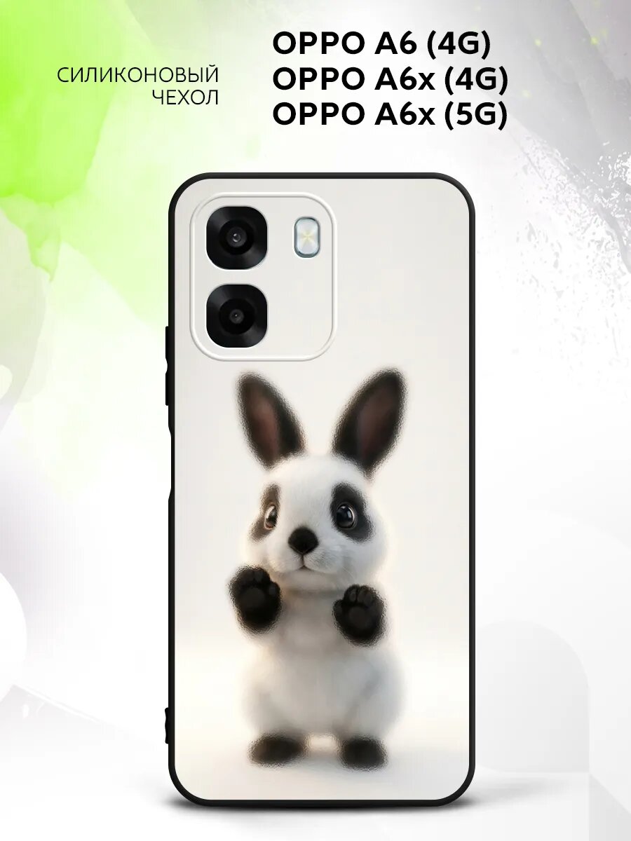 Чехол на Oppo A6 (4G)/A6x (4G/5G), Оппо A6 (4G)/Оппо А6Х (4Г/5Г) кейс с поддержкой беспроводной зарядки и принтом зайка