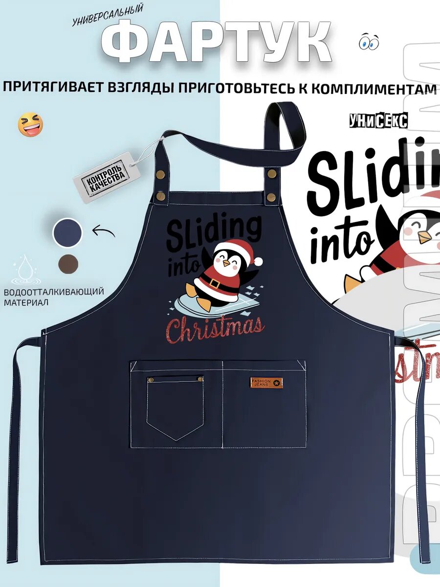 Фартук Пингвин Penguin новогодний кухонный с принтом универсальный
