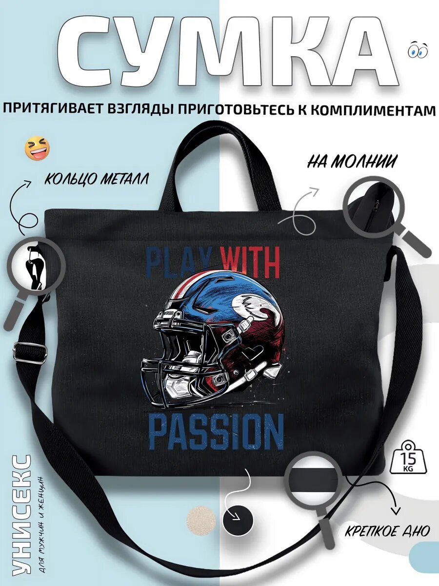 Сумка шоппер  Шлем Американский футбол Защитник
