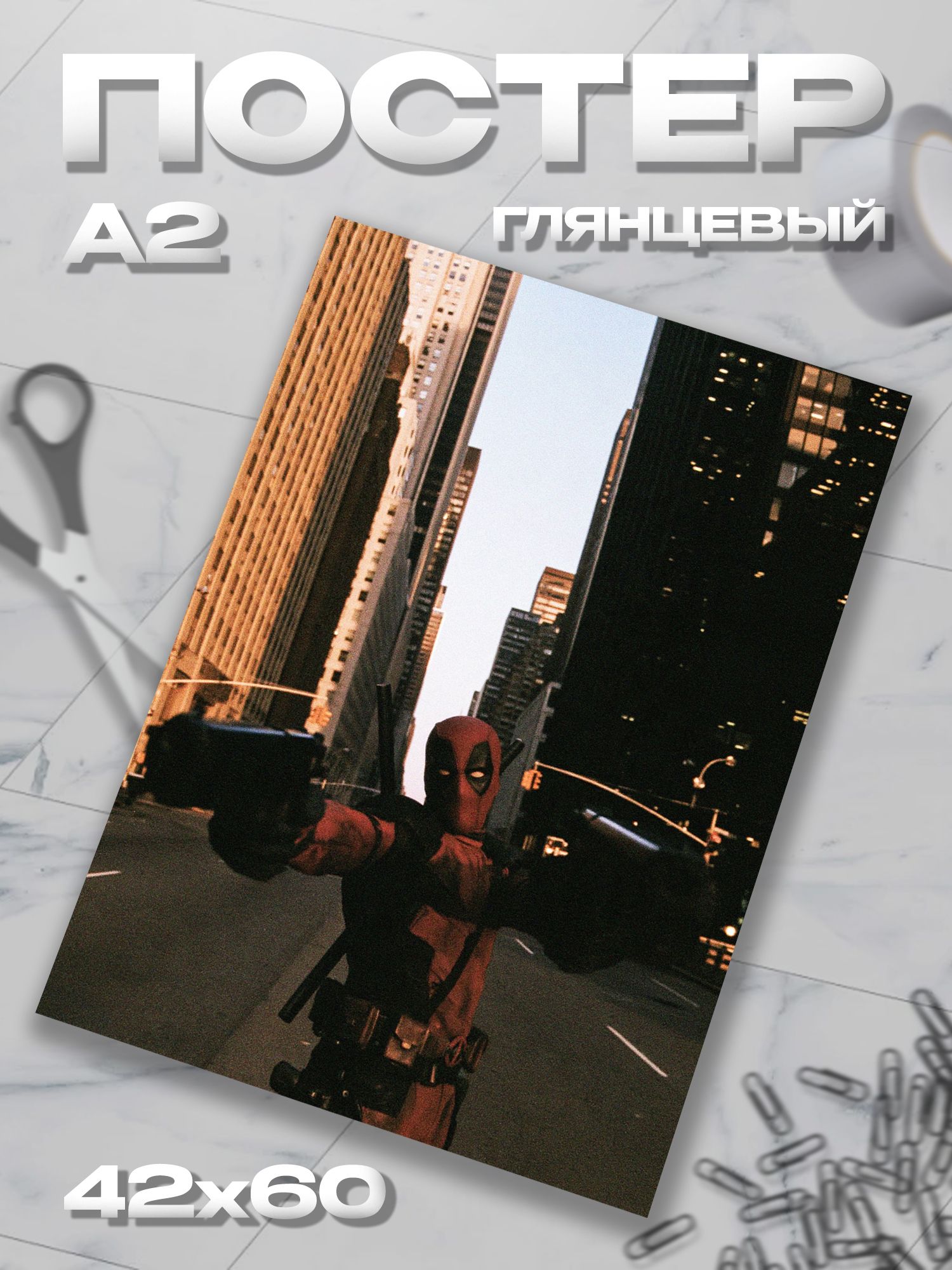 Плакат А2 Дэдпул deadpool постер / 42*60