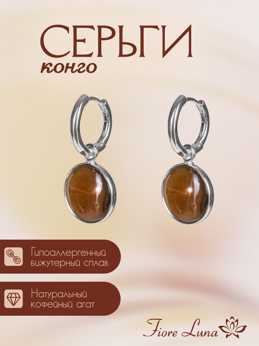 Подвеска для серег Fiore Luna