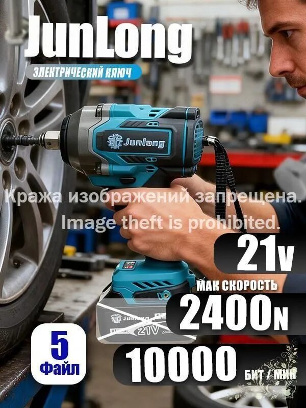 JUNLONG Подходит для аккумулятора 18 В 21 В, бесщеточного ударного гайковерта 2400 Нм/10000 об/мин, Литиевый аккумулятор в комплект не входит.