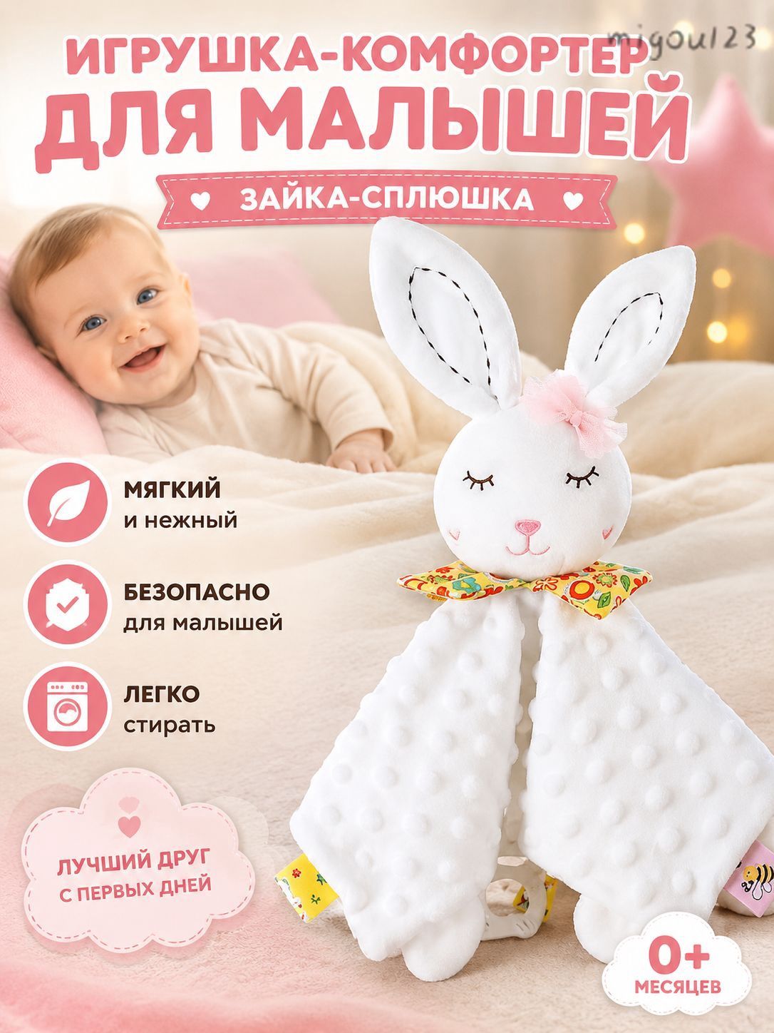 Мягкие игрушки для новорожденных, коляски, подвесные украшения для кроватки / Игрушка для сна малыша