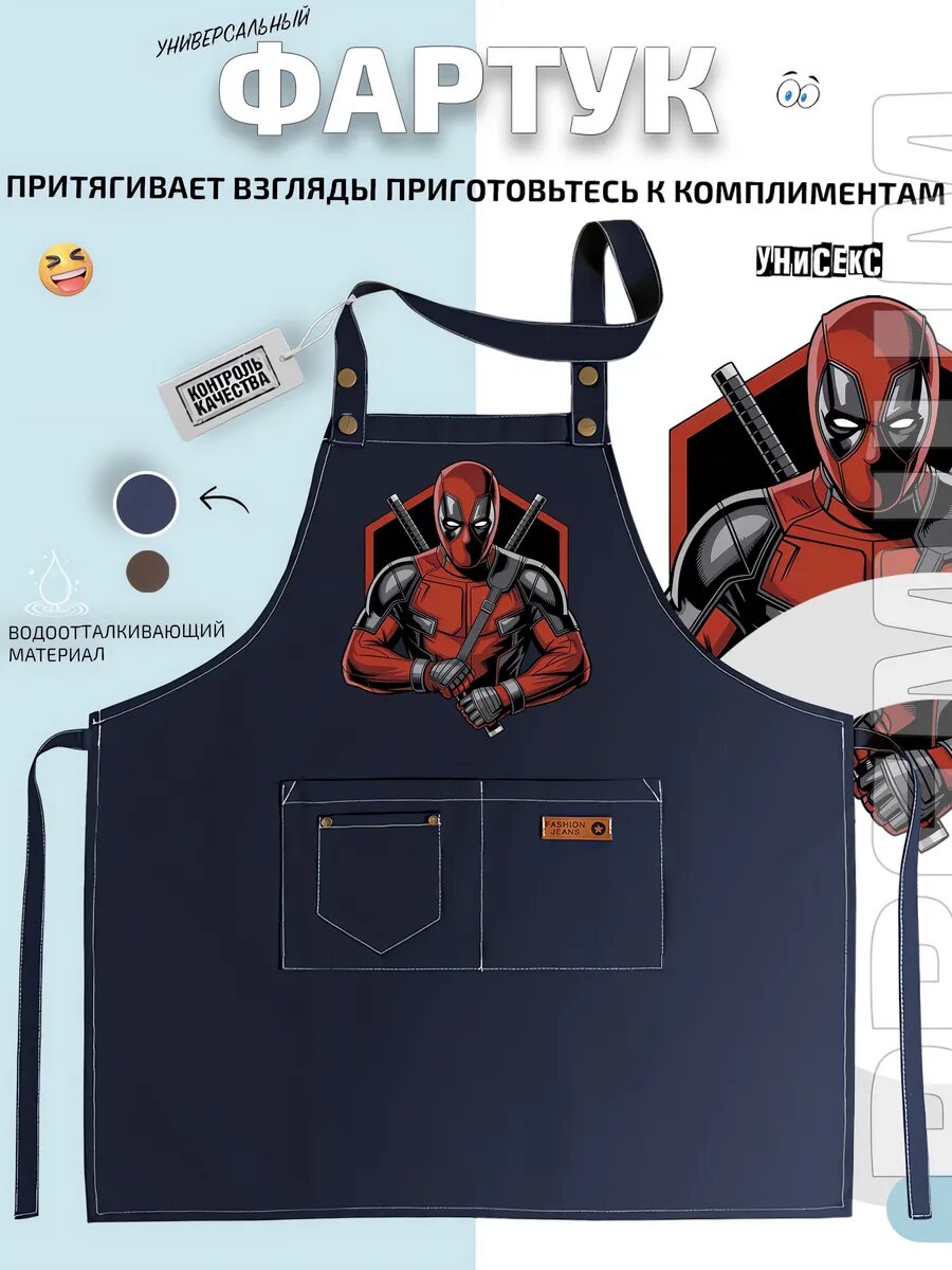 Фартук Дэдпул Deadpool Marvel антигерой с катанами кухонный с принтом универсальный