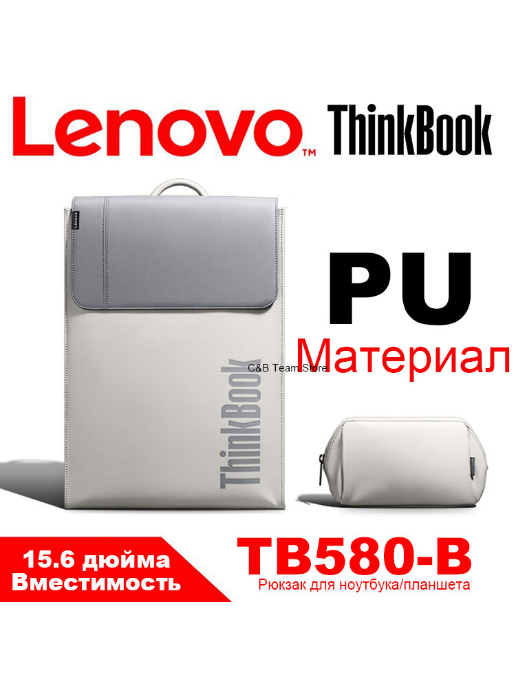 Lenovo Рюкзак