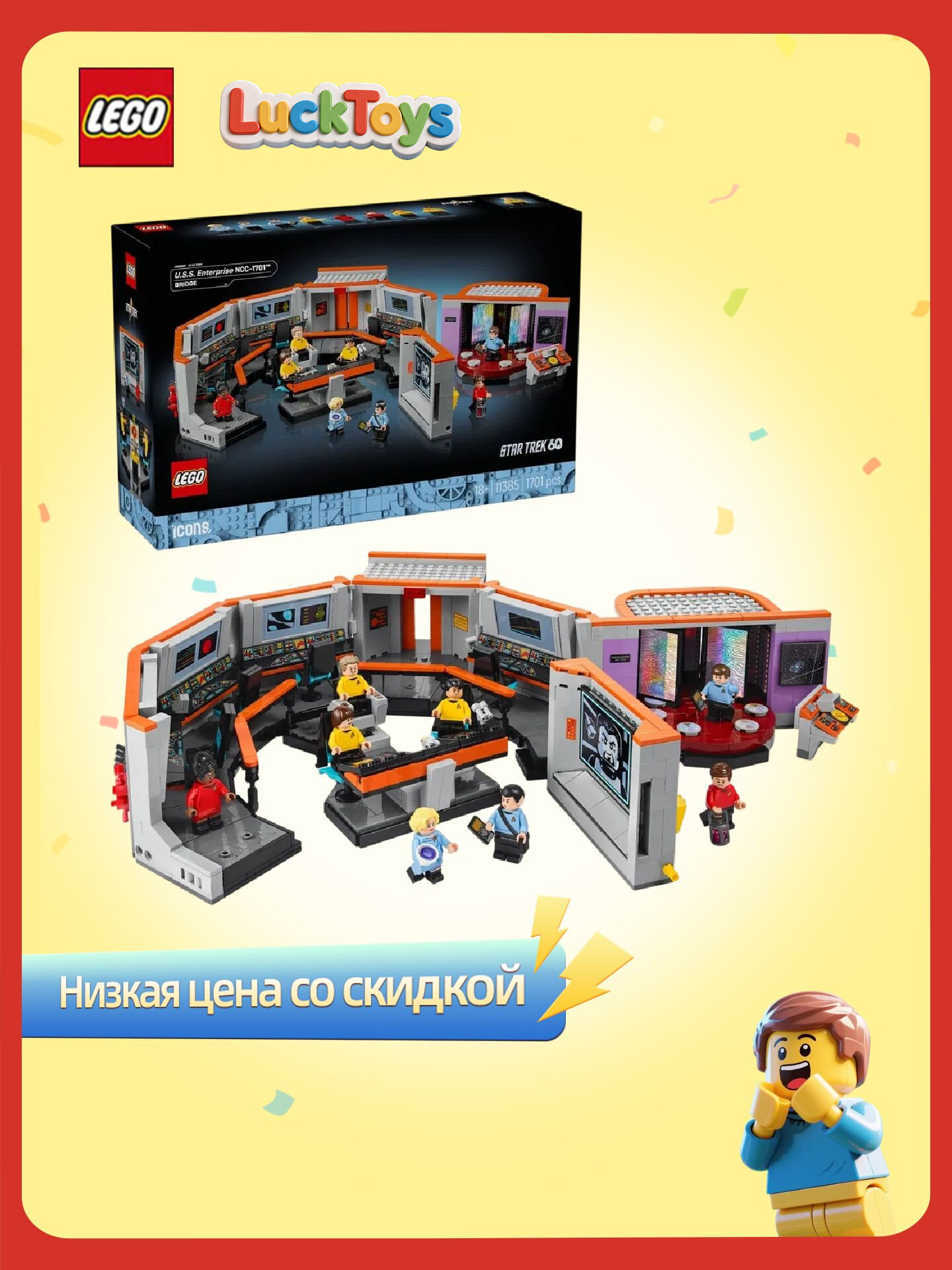 Конструктор LEGO 11385 Icons Звёздный корабль <Энтерпрайз> NCC 1701 B Star Trek, 1701 деталей, возраст от 18+