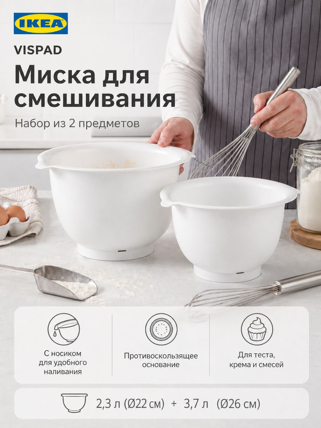 IKEA Миска 1460 мл белый, 2 шт-
