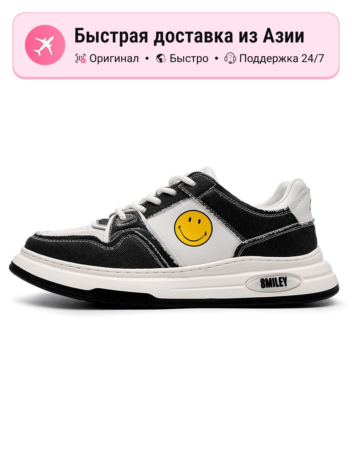 Кроссовки Smiley World 36 Low