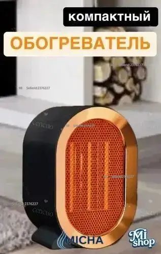 Интеллектуальный теплый вентилятор