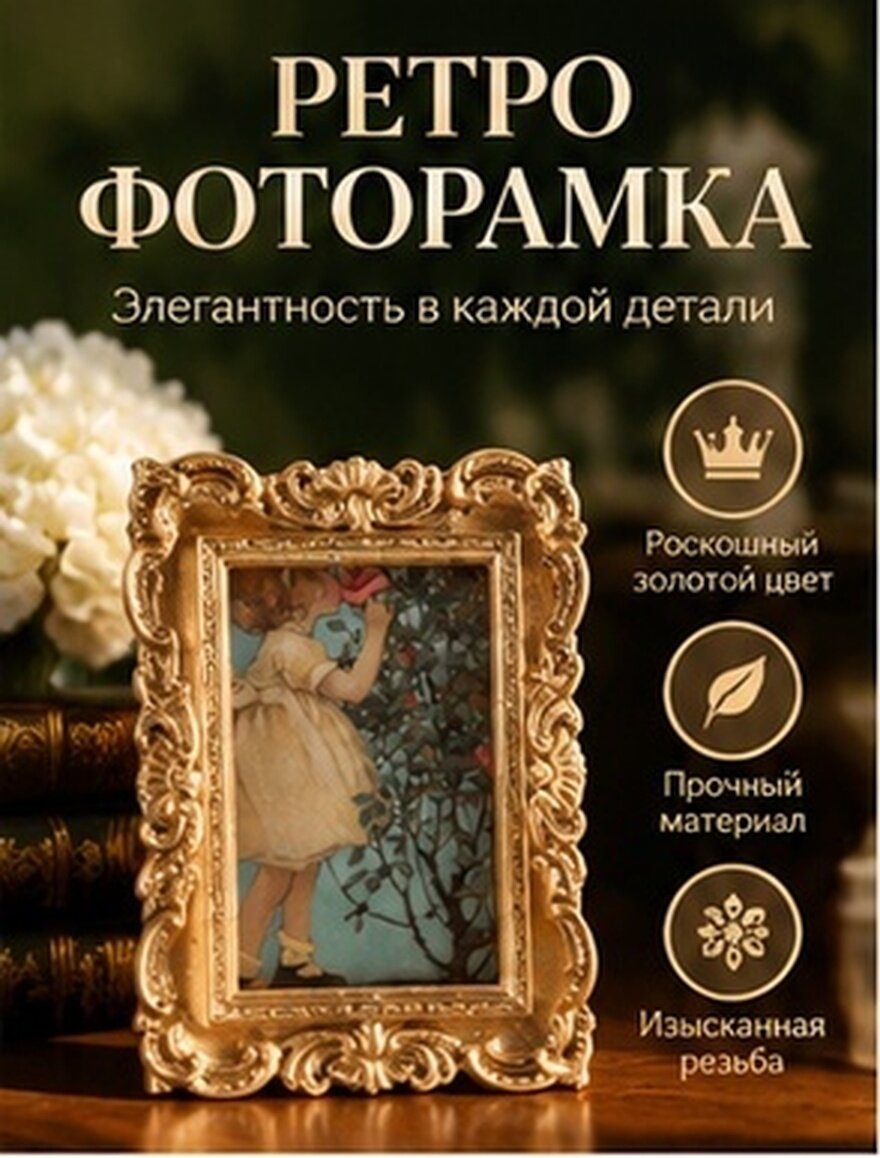 Золотой Винтажный Фоторамка Для Стола 12X9 3Cm Декоративная Рамка Для Фото В Интерьер