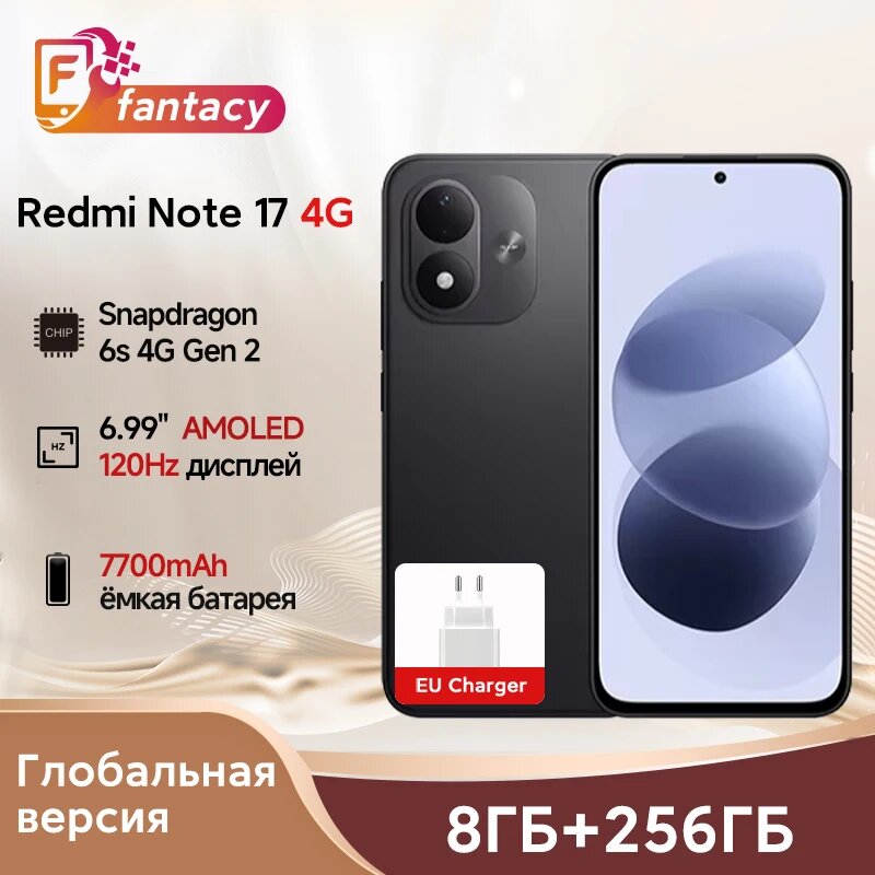 Смартфон Xiaomi Redmi Note 17 4G, 8/256ГБ
