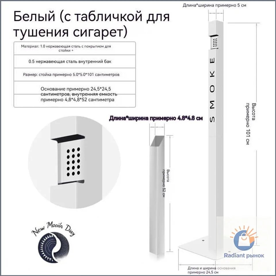 Урна уличная с пепельницей, белая, нержавеющая сталь, 101 см