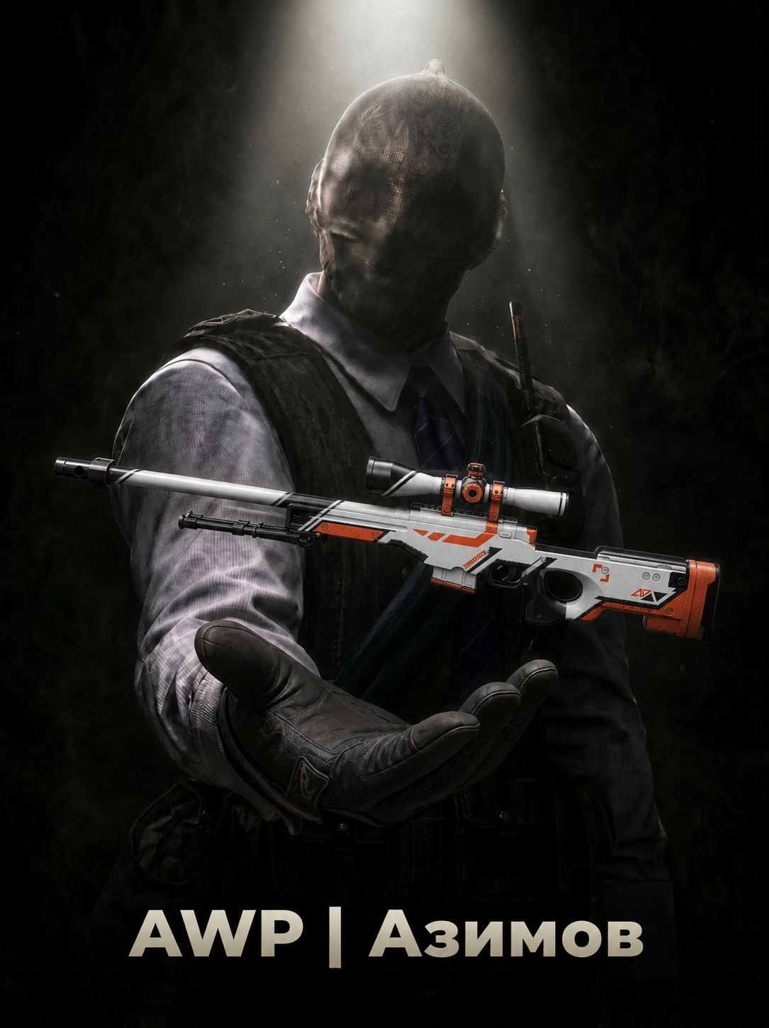 Декоративная модель AWP Азимов в стиле CS2/CS: GO, цинковый сплав, 20 см, с подставкой
