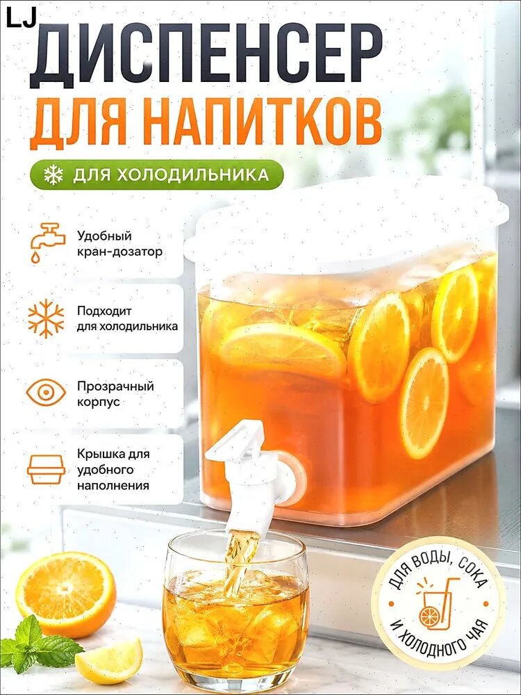 Кувшин, 3.5 л