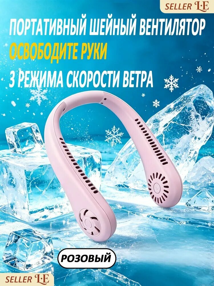 Портативный вентилятор путешествий на открытом воздухеподарок для, светло-розовый