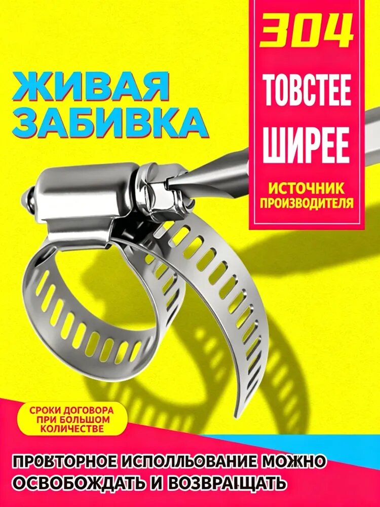 Хомут 12мм x 80мм от 30мм до 80мм, 16 шт, Нержавеющая сталь