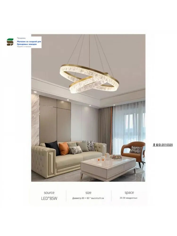 Потолочный светильник 99 Вт, LED, диаметр 80+60 см, высота 8 см, для гостиной и кухни