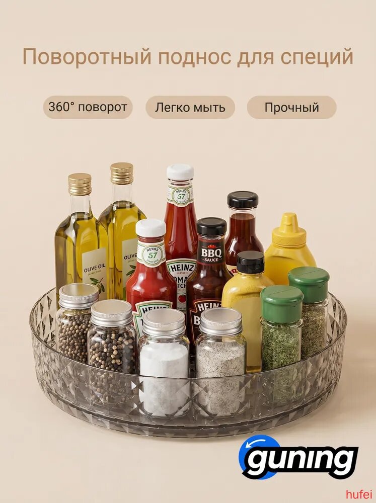 Поднос вращающийся х 22.50 см