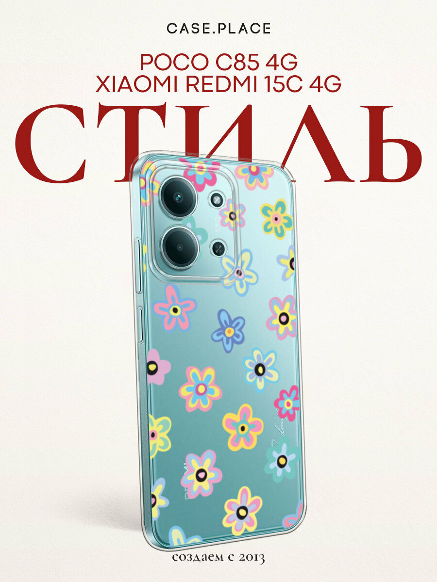 Чехол на Xiaomi Redmi 15C 4G /Poco C85 4G / Сяоми Редми 15С/Поко С85 4G с принтом Летние цветочки, прозрачный
