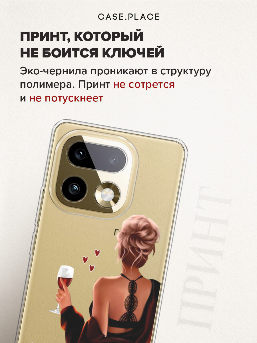 Силиконовый чехол на Realme 16 Pro+ / Реалми 16 Про+ с принтом Модница — фото 1