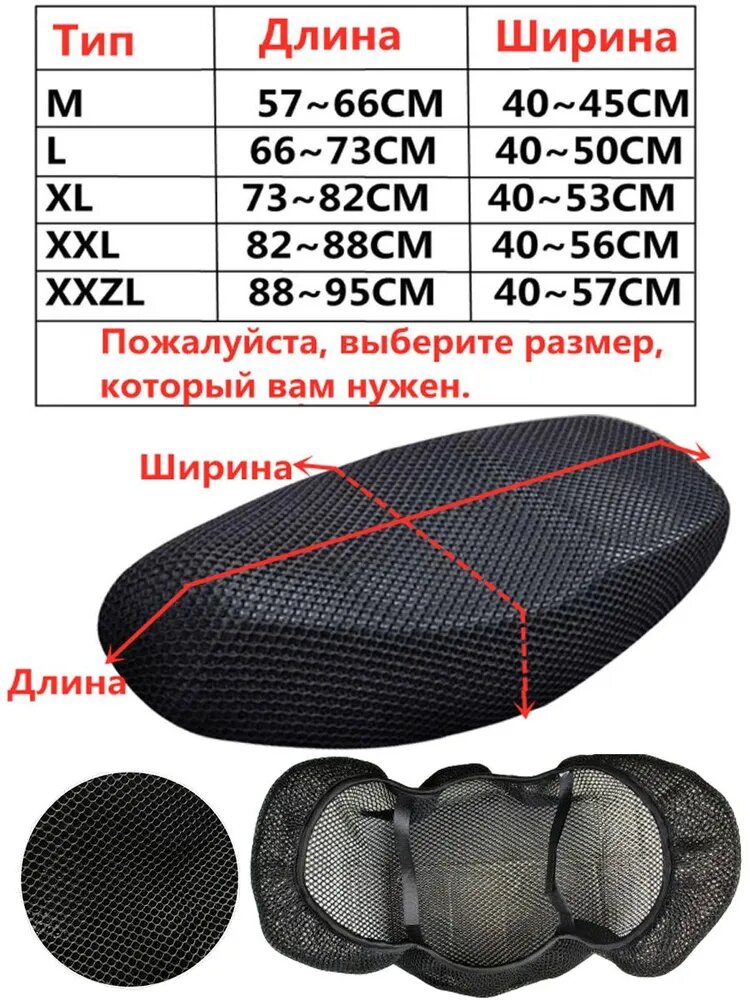 Сетка для мотоцикла