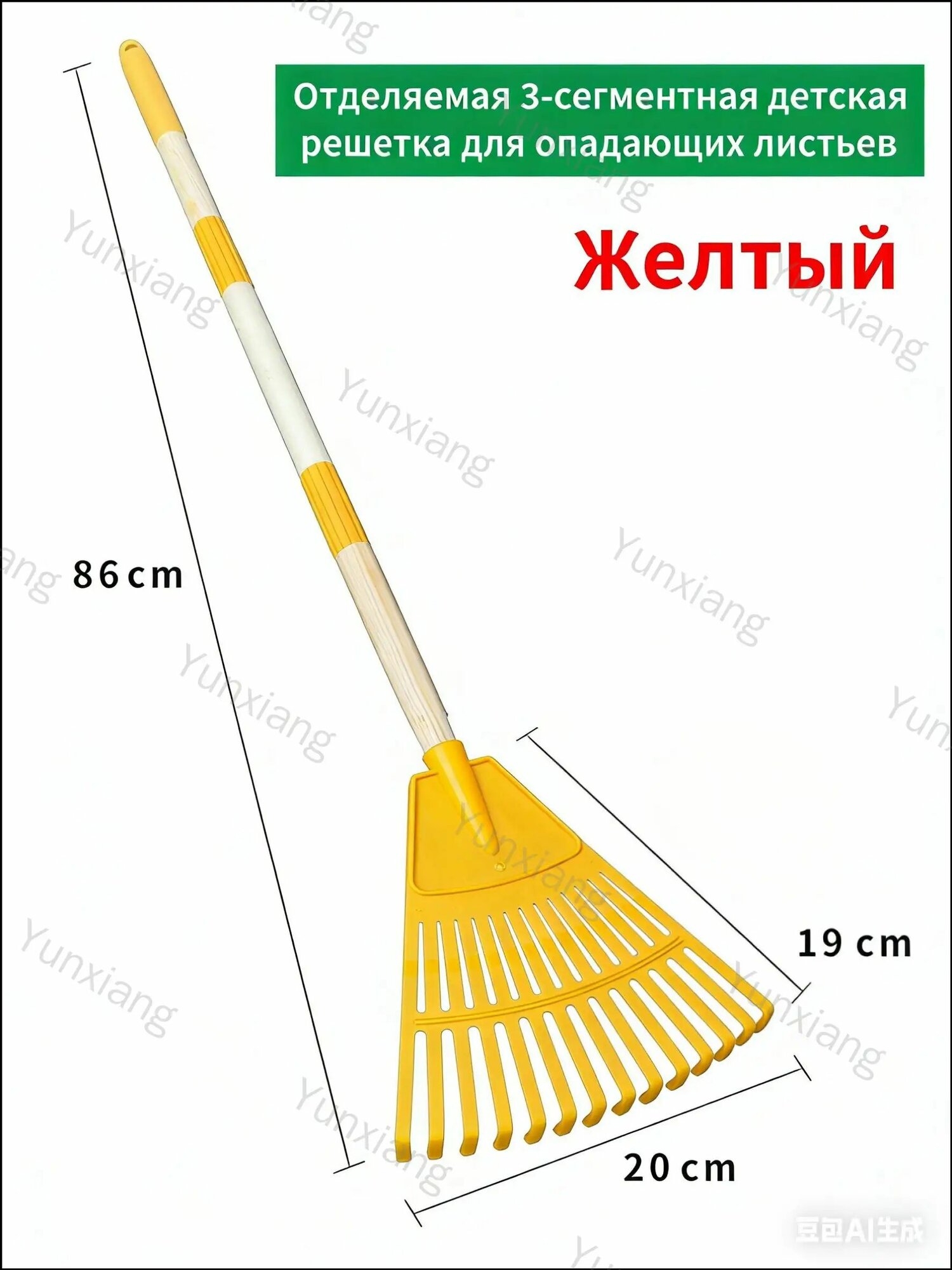 Грабли детские с деревянной ручкой1