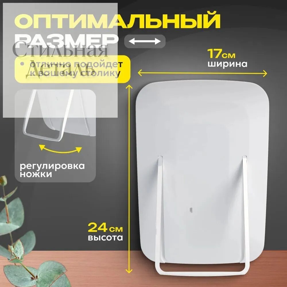 Зеркало настольное, 16.8 см х 23.8 см, 1 шт