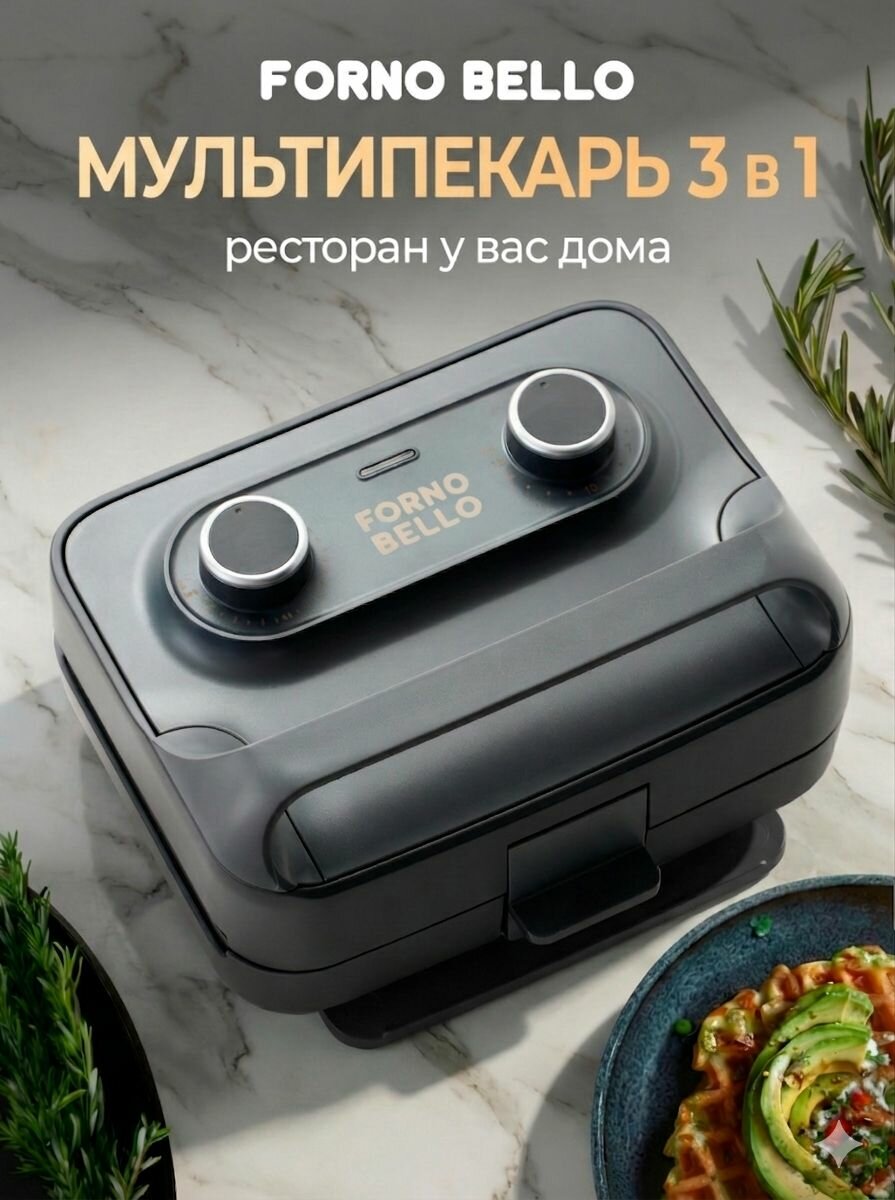 Вафельница, Орешница Электрическая, Мультипекарь 3 в 1 со сменными панелями