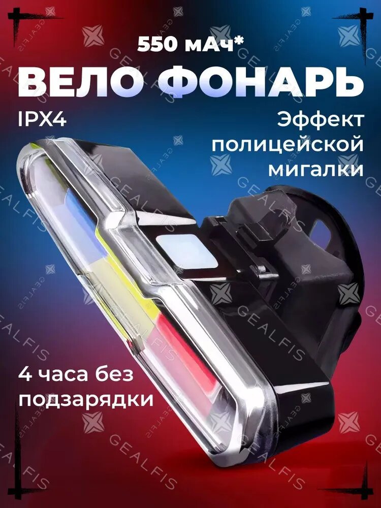 Фара передняя для велосипеда — фото 1