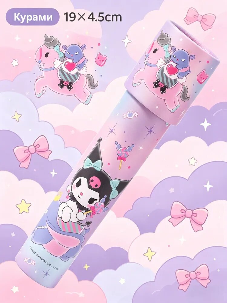 Калейдоскоп Kuromi & Друзья Игрушка для Девочек с Яркими Узорами