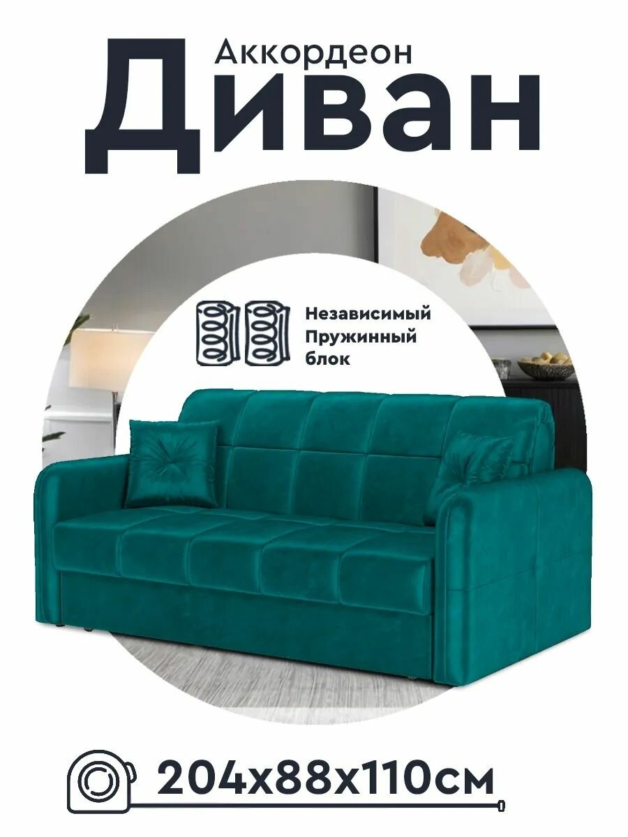 Диван раскладной "Свег НПБ 180*200 см (Бархат сине-зеленый STAR VELVET 43 BLACK GREEN)"