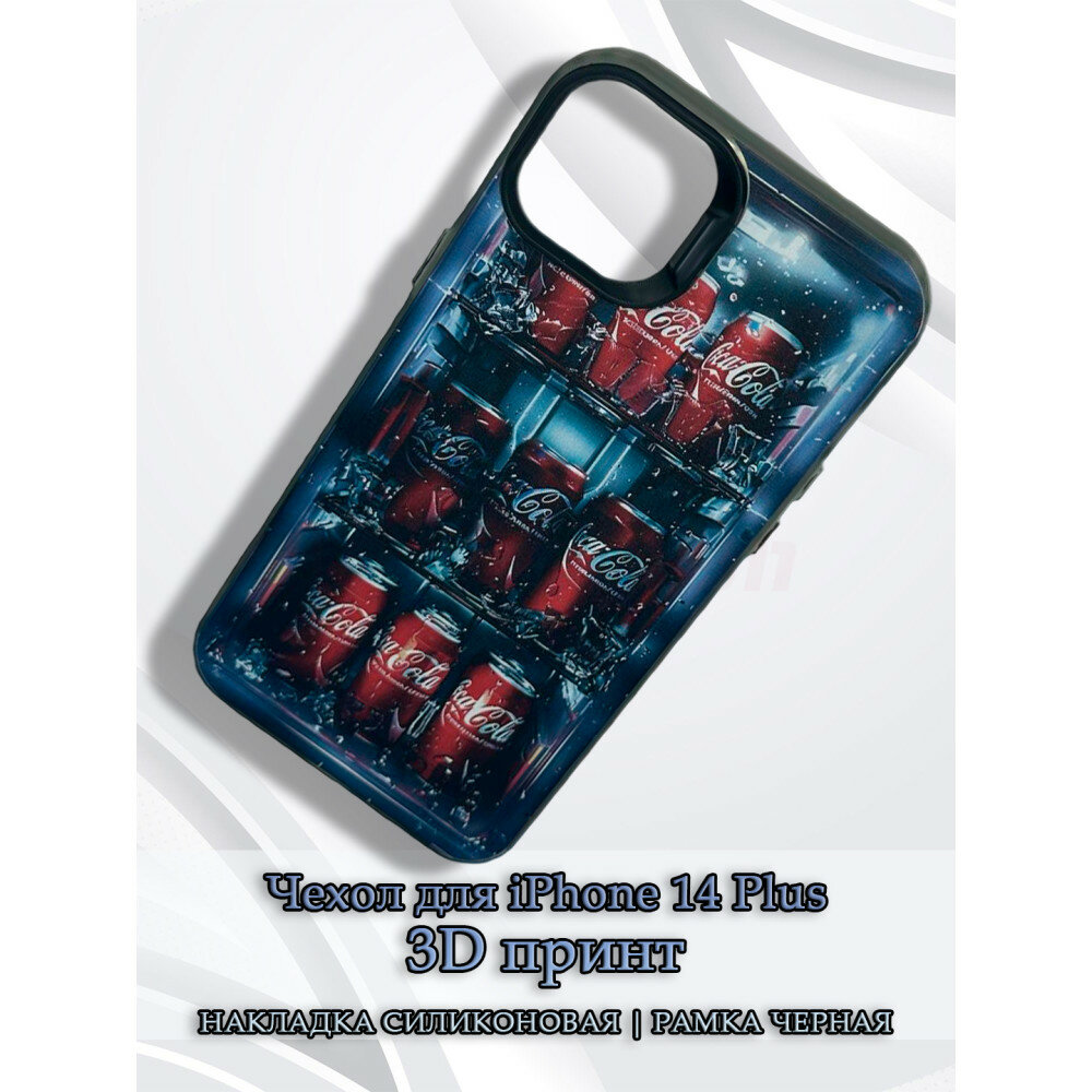 Чехол для iPhone 14 Plus с 3D принтом Холодильник с колой, накладка силиконовая, рамка черная