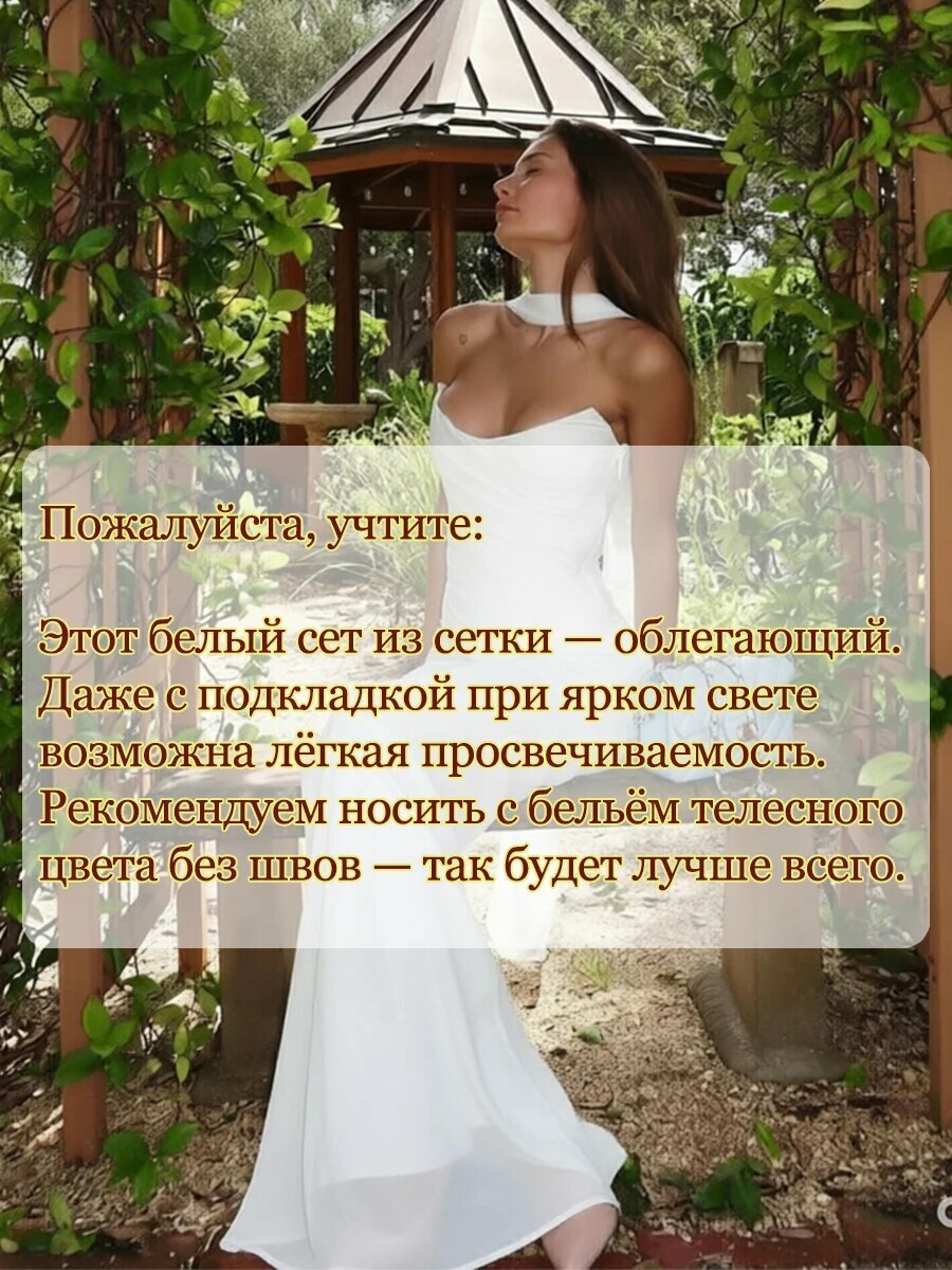 Комплект одежды