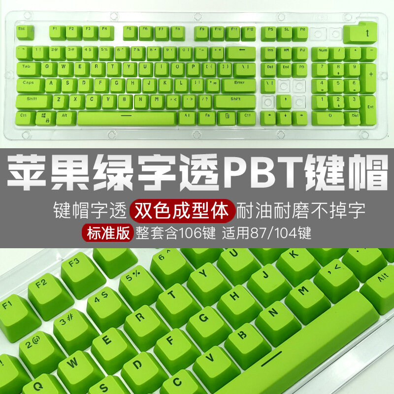 Механическая клавиатура PBT прозрачные 104-клавишные яблочно-зеленые клавиши комплект стандартная версия