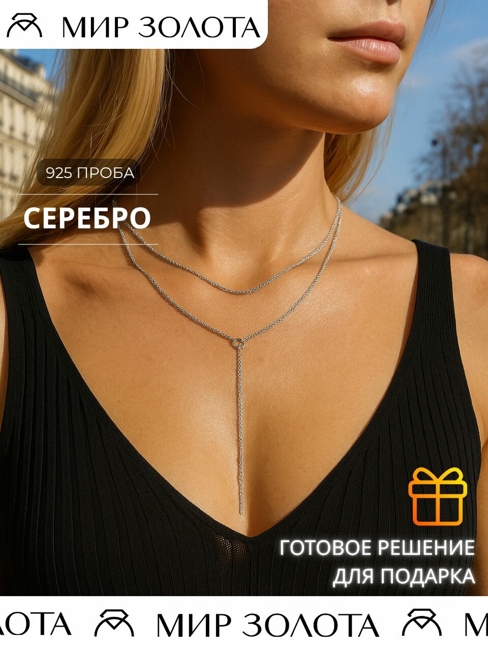 Колье, серебро, 925 проба, родирование