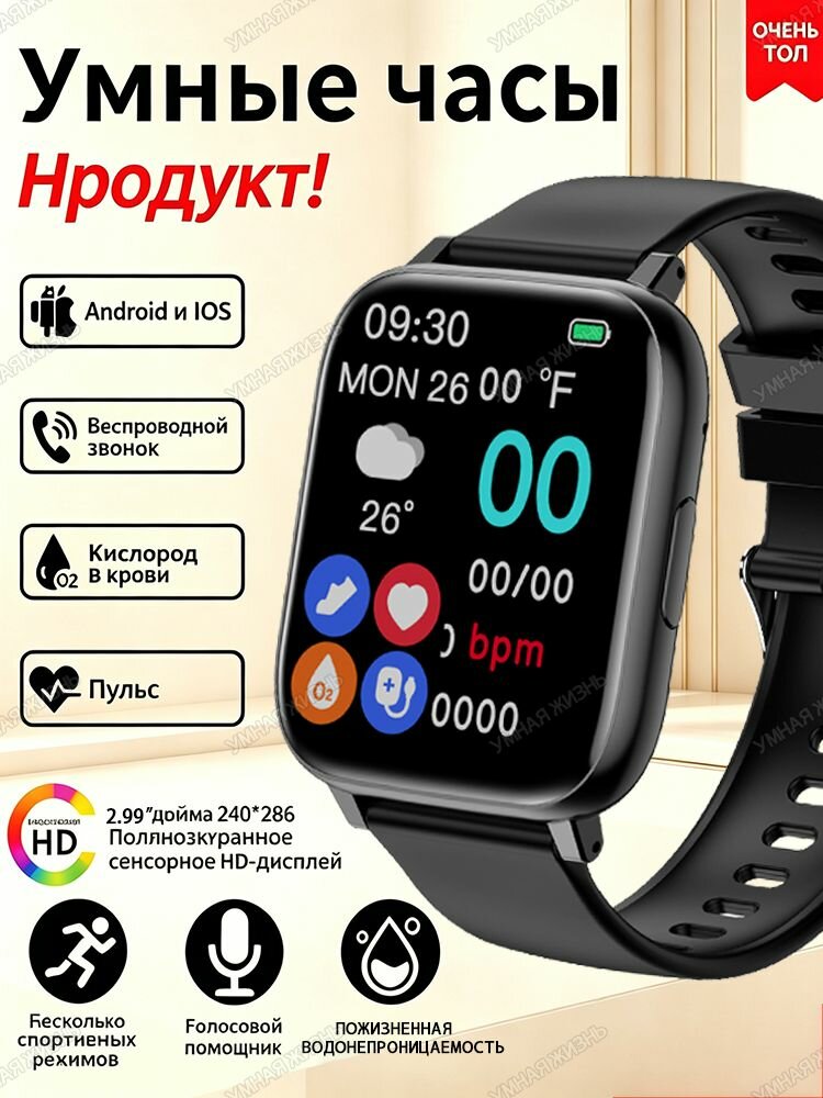 Смарт-часы Смарт-часы , 2026 Смарт-часы с Bluetooth звонком, музыкой, пульсом, кислородом в крови, сном, шагомером, 2.01" экран, магнитная зарядка, уведомления из соцсетей, Android iOS