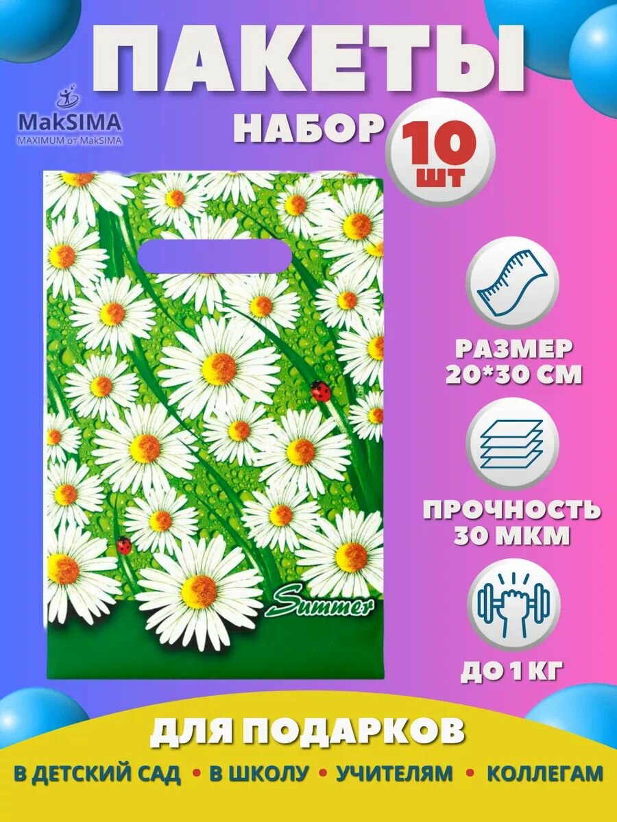 Подарочные пакеты маленькие упаковка сладостей