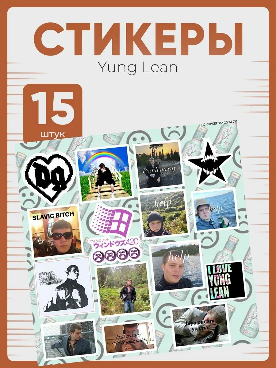Наклейки на телефон Yung Lean