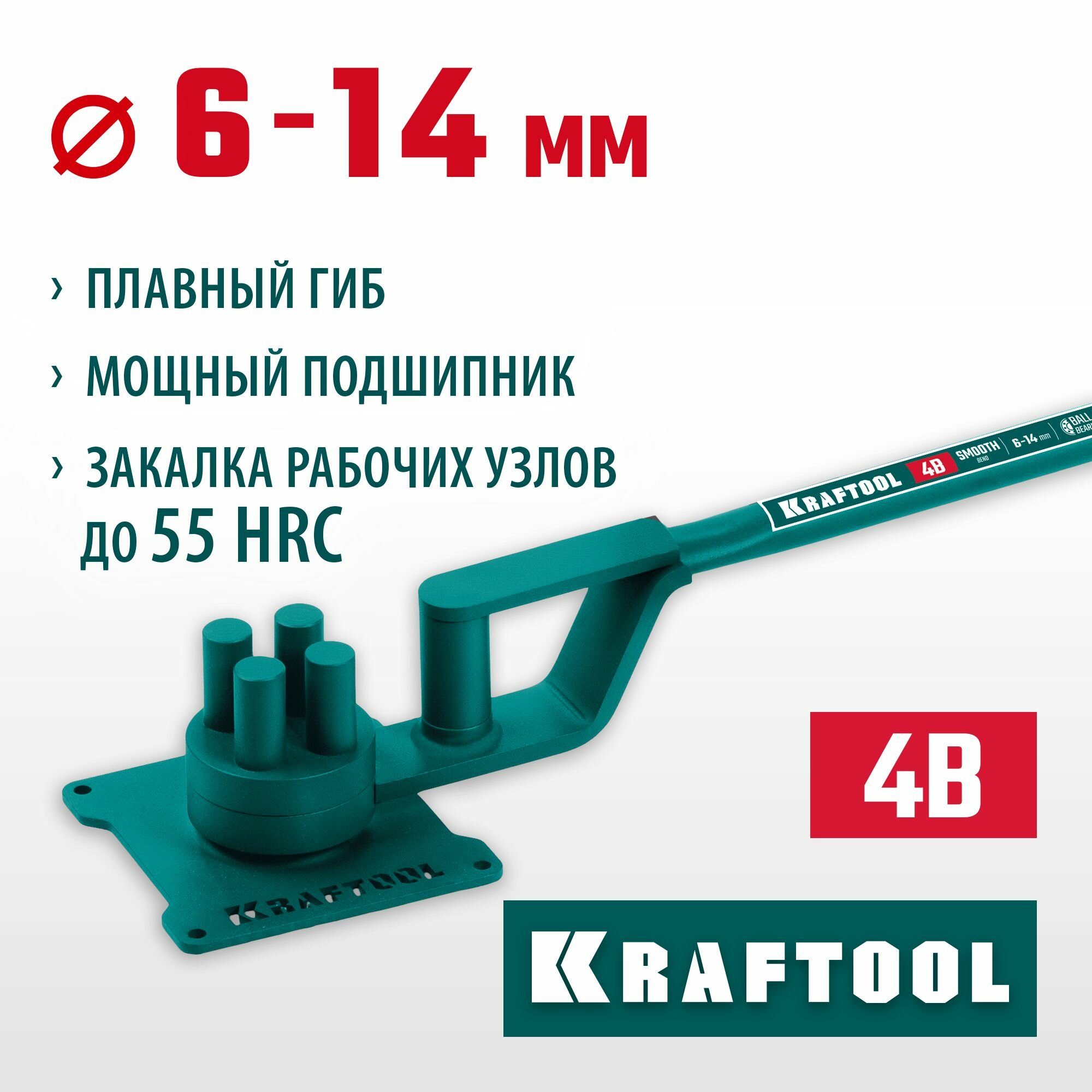 Ручной станок для гибки арматуры KRAFTOOL 4 B, арматурогиб, 23307