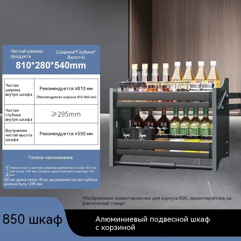 Подъёмная корзина для верхних шкафов алюминий 400/800/850/900, двухъярусная, спуск 48 см, нагрузка 15 кг, тихий механизм