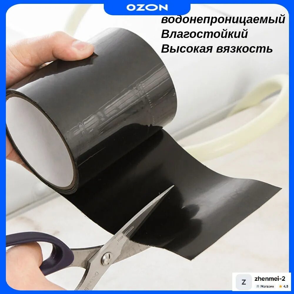 Клейкая лента 100 мм 1 м, 1 шт