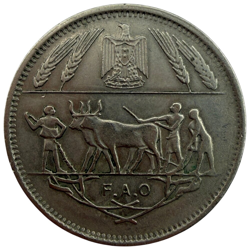 Египет 10 пиастров 1970 г. (AH 1390) (ФАО)