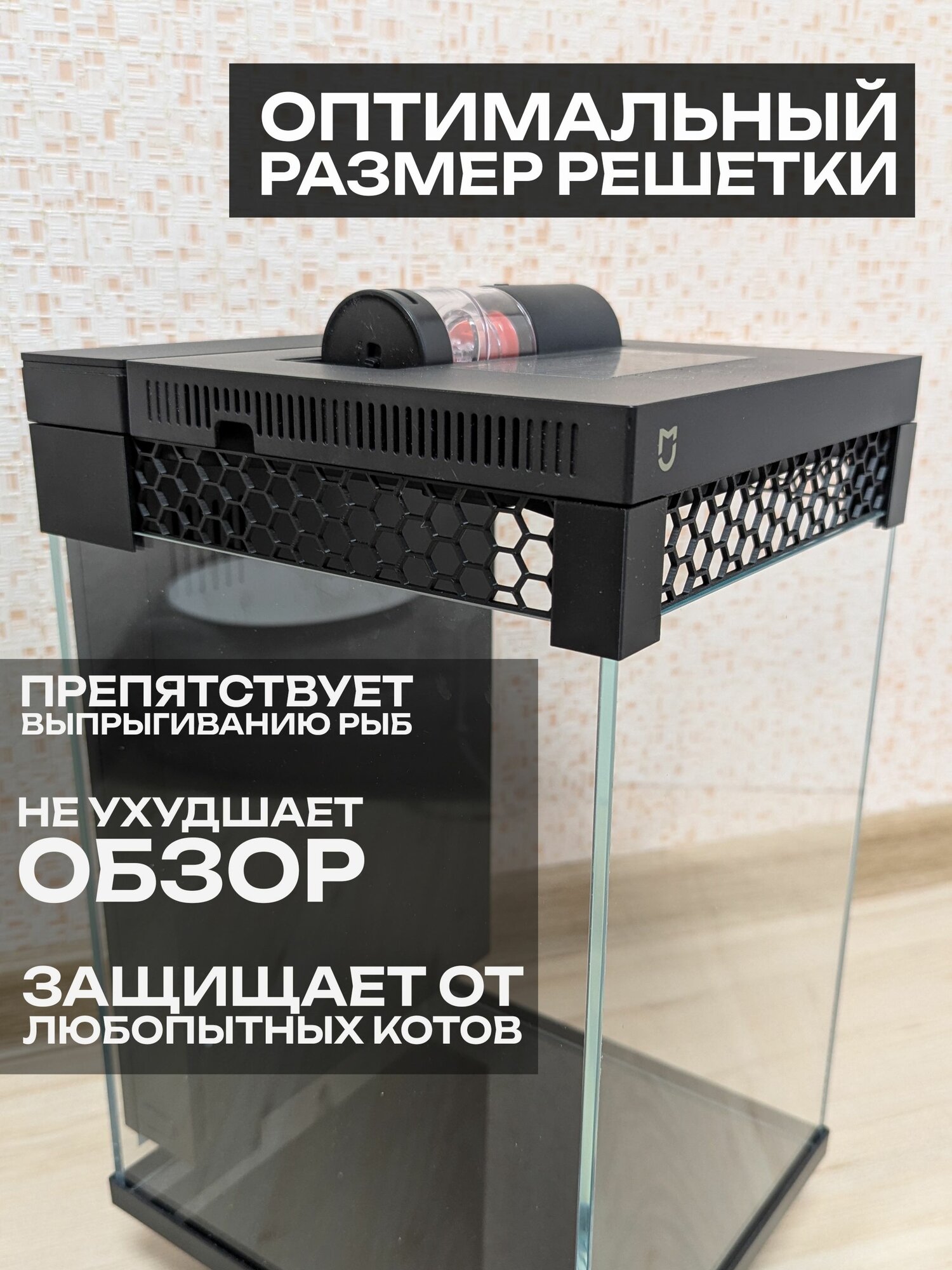 Комплект увеличения высоты крышки аквариума Xiaomi Fish Tank 2 MYG200