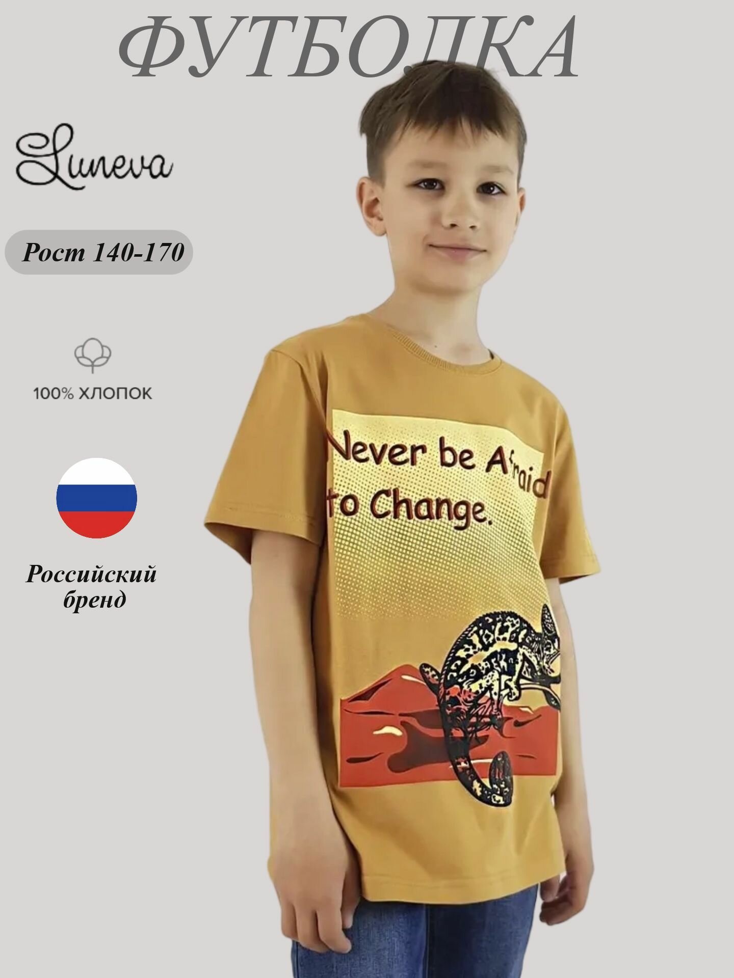 Футболка