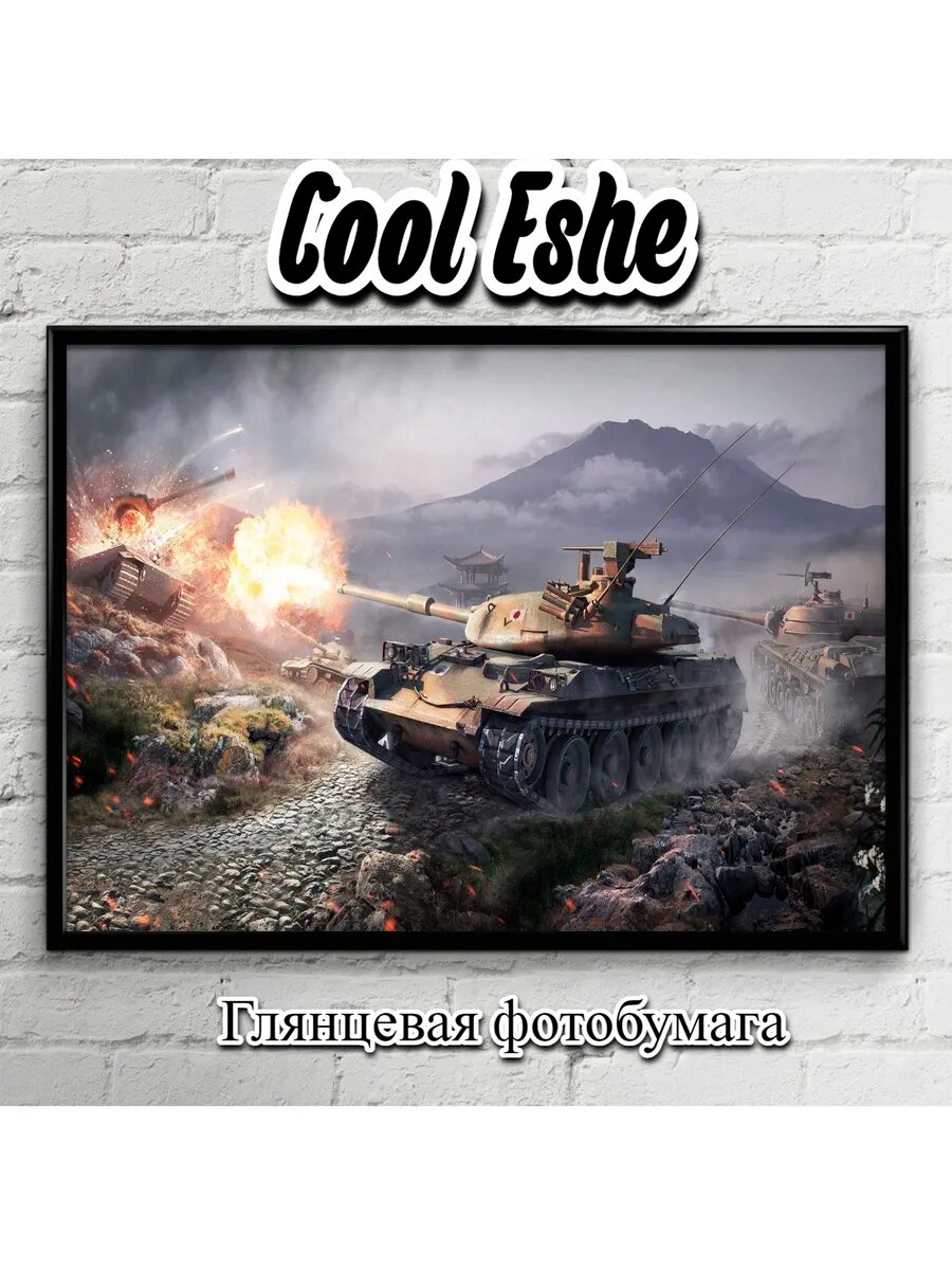 Постер "world of tanks japanese, tanks, заставка" А2