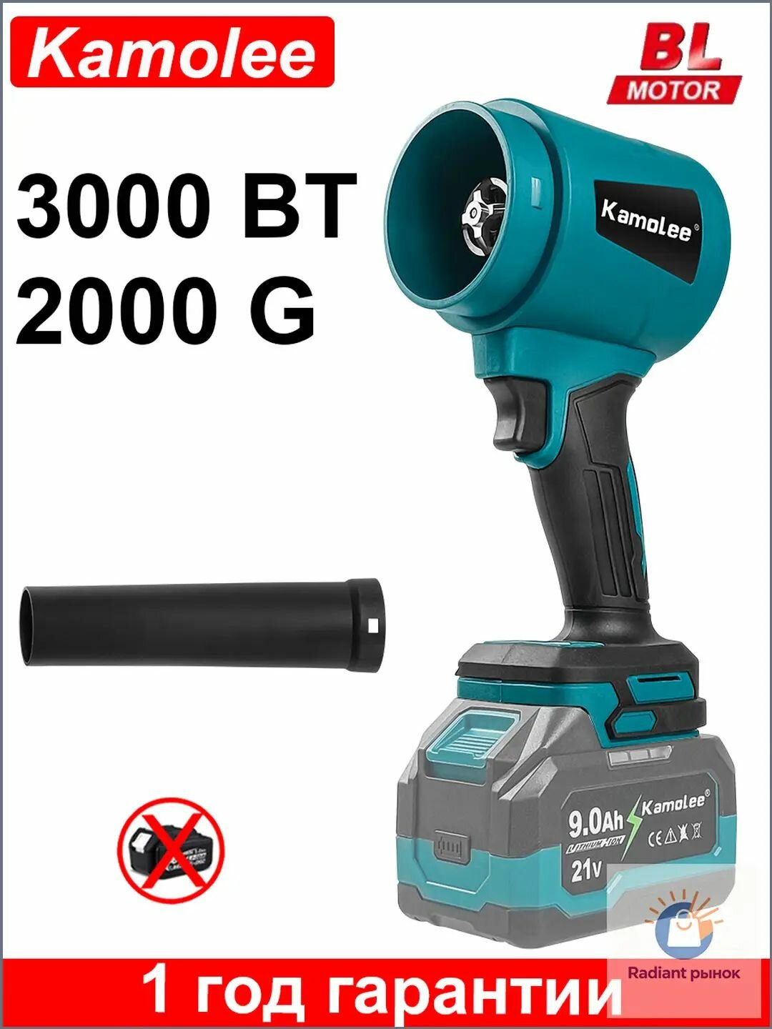 Kamolee Воздуходувка,3000Вт