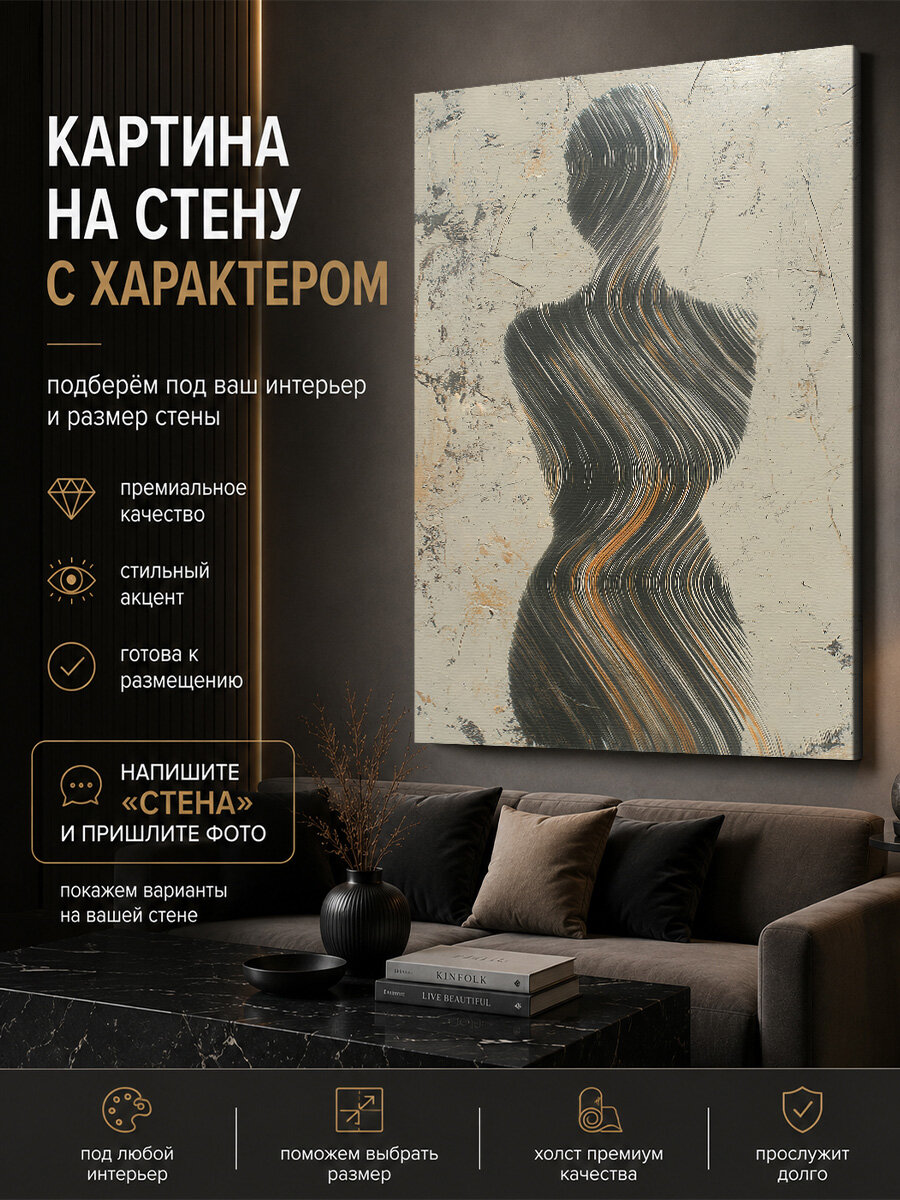 Картина в стиле лофт волнистые линии, золотисто-оранжевые акценты, штриховка, потёртый бежевый фон, 30х40 см
