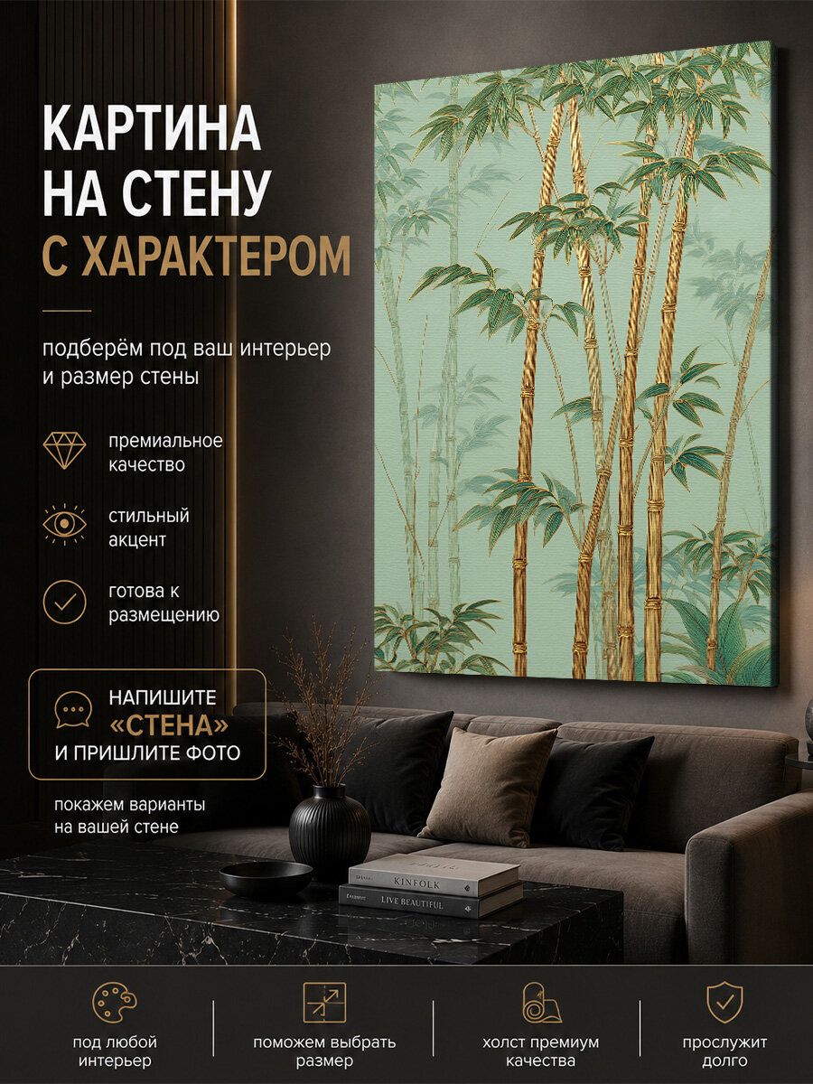 Картина с цветами заросли бамбука с зелёными листьями на светло-голубом фоне в синих тонах для гостиной, 60х80 см