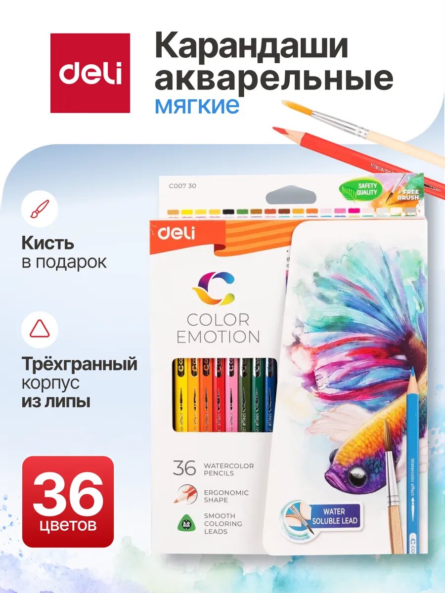 Deli Акварельные мягкие карандаши для рисования 36 цветов с кистью